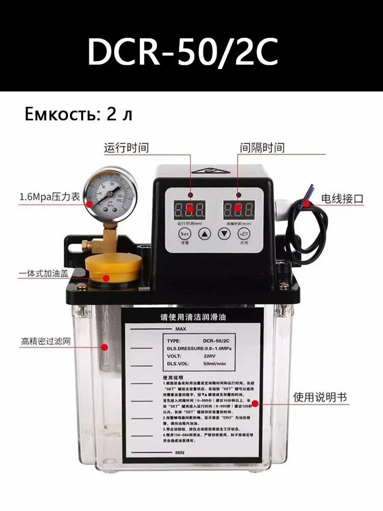 Полностью автоматический масляный насос для смазки, 220V, дозатор для ЧПУ-станков и токарных станков, электрический
