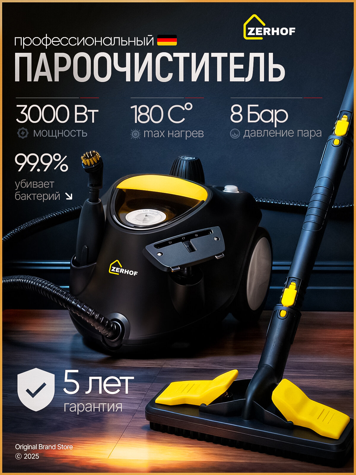Мощный Пароочиститель для уборки дома ZERHOF Профессиональный c насадками