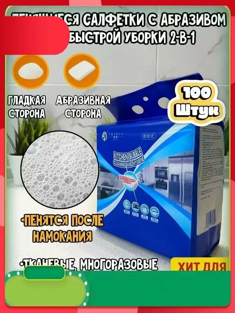 Салфетки для уборки, Белый синий, 20*20*10 см, 1 шт.