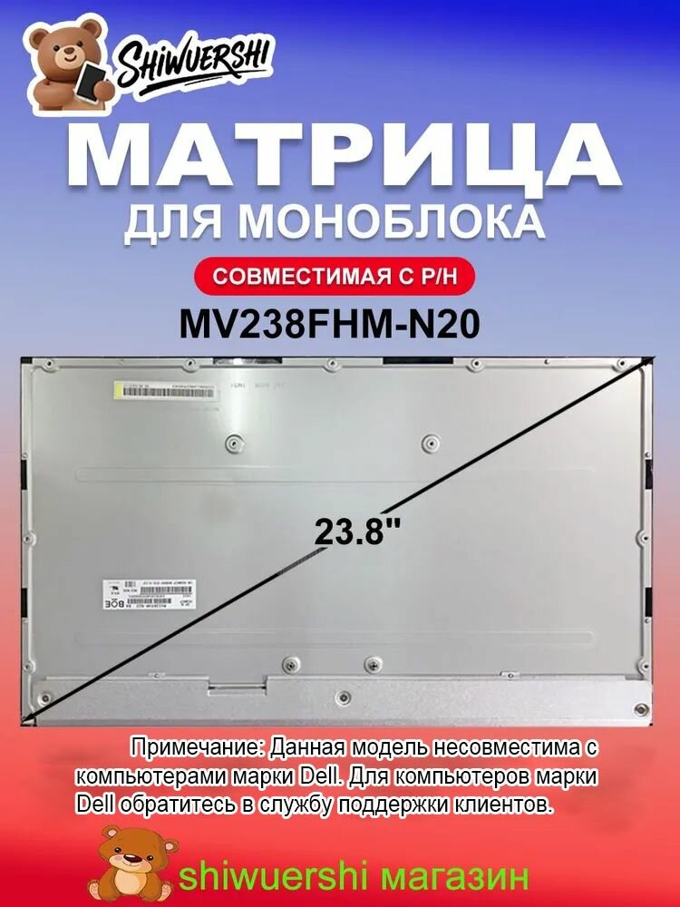 Monitor Новый ЖК-экран MV238FHM-N20 диагональю 23,8 дюйма для моноблоков Lenovo и HP