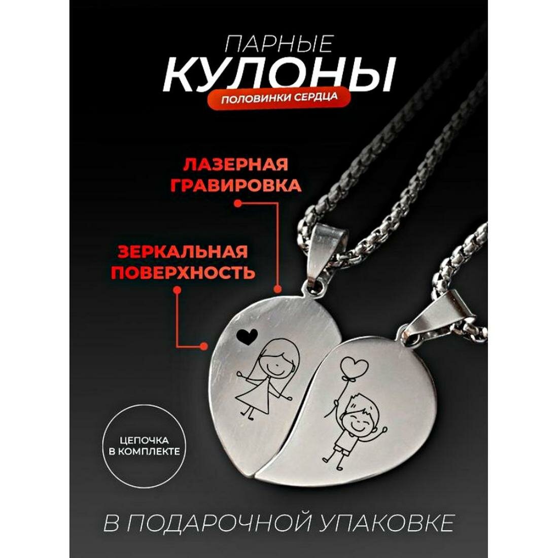 Подвеска, металл