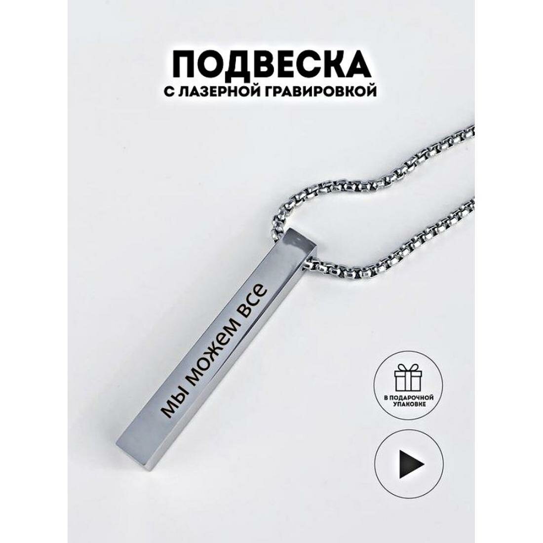 Подвеска, металл