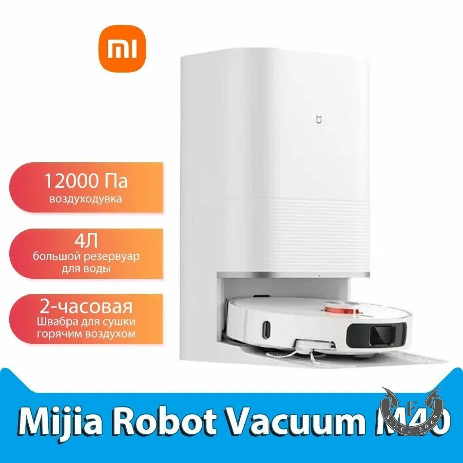 Робот-пылесос