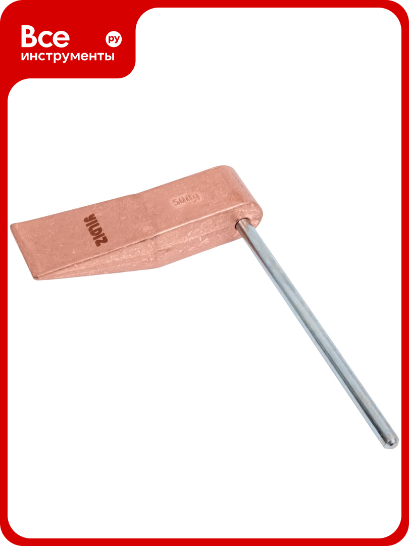 Медное жало к газовому паяльнику 500 гр GAZ YILDIZ 2225, металл