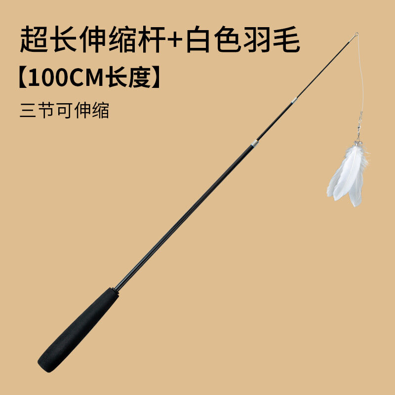 Прямые поставки с завода: удлиненная четырехсекционная телескопическая палка для дразнения кошек, палка для дразнения