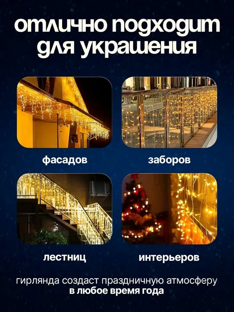 Электрогирлянда — фото 1