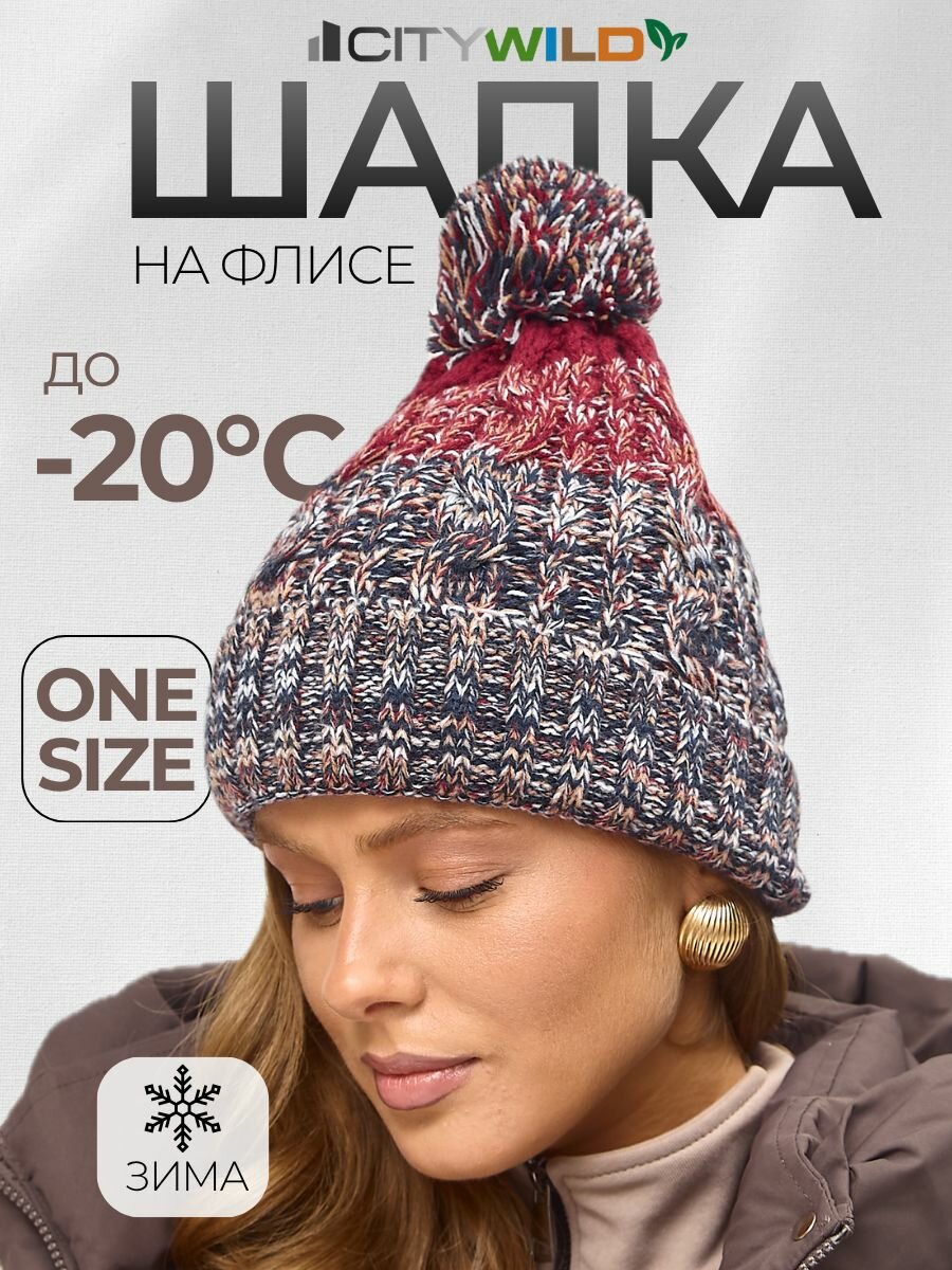 Шапка Осень-зима 2025 для женщин