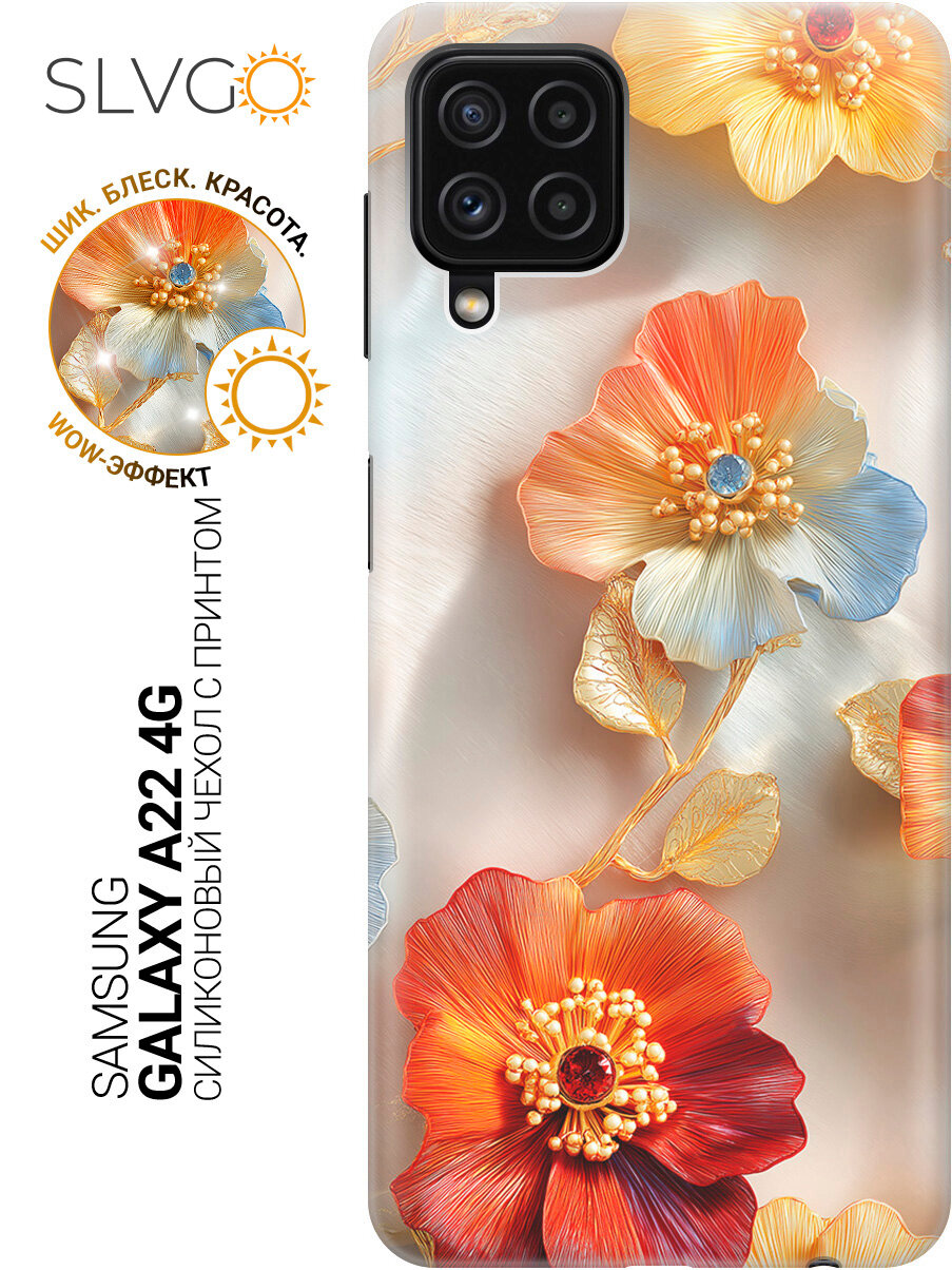 Силиконовый чехол на Samsung Galaxy A22 / M32 / M22 с принтом Царственный букет, trn