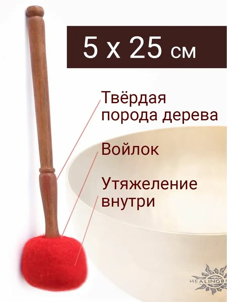 Гонг стик Малета для поющей чаши