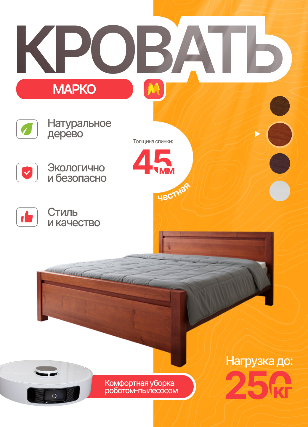 Кровать Марко из массива бука, спальное место (ШхД): 120x200, цвет: могано 2