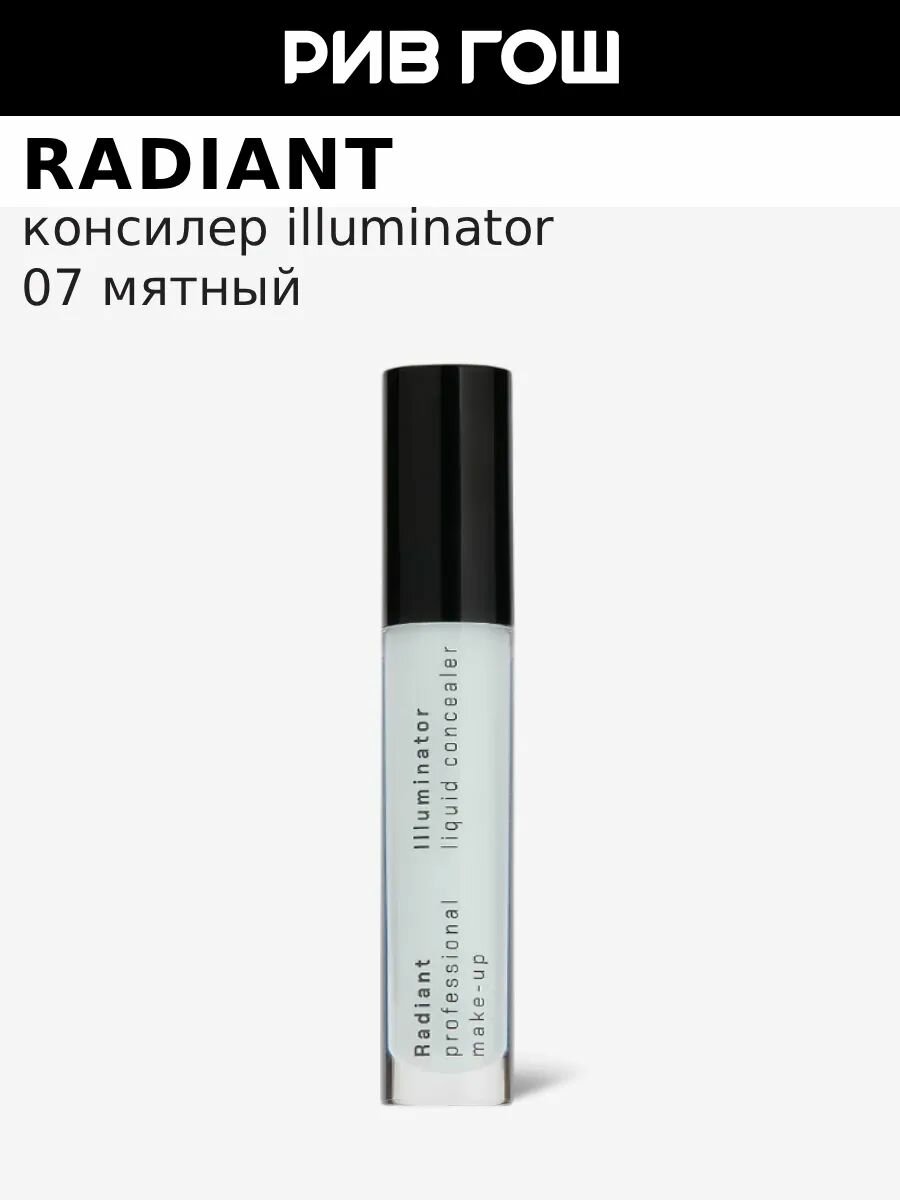 RADIANT PROFESSIONAL MAKE-UP Консилер Illuminator Concealer жидкий для сияния кожи, 4 мл, 07 Мятный