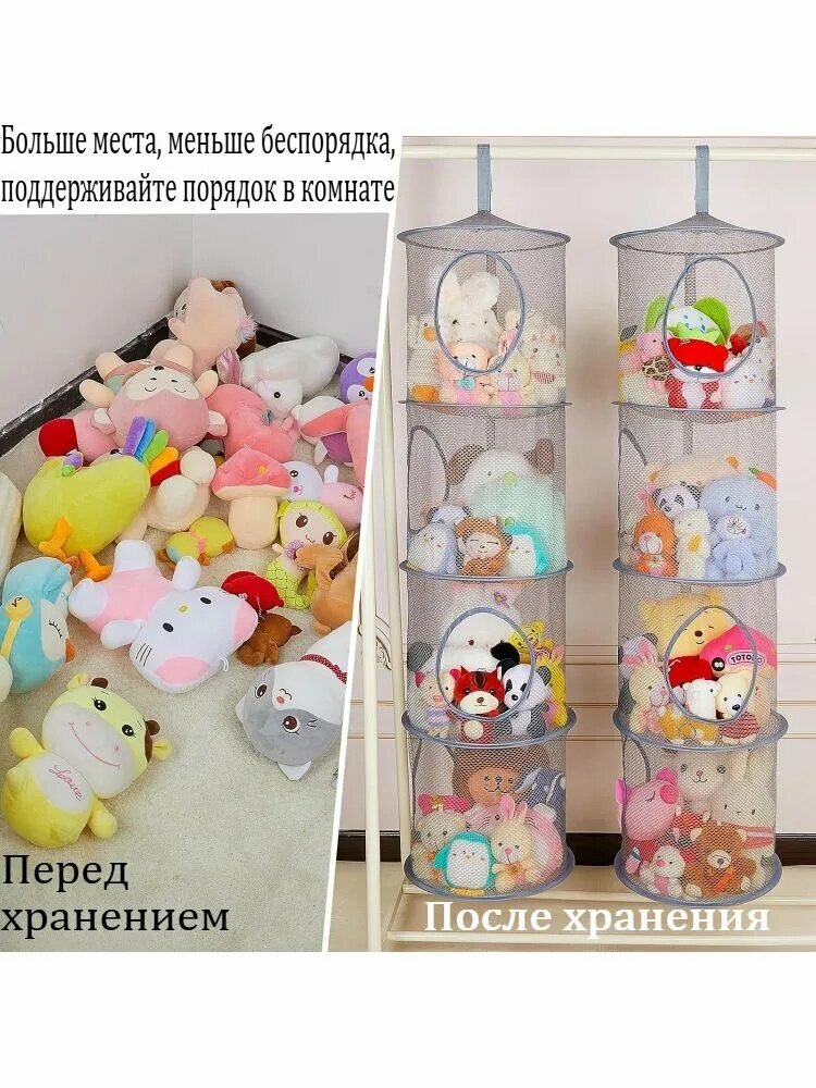 Корзина для хранения игрушек "Гамак", складная, 110x30x30 см