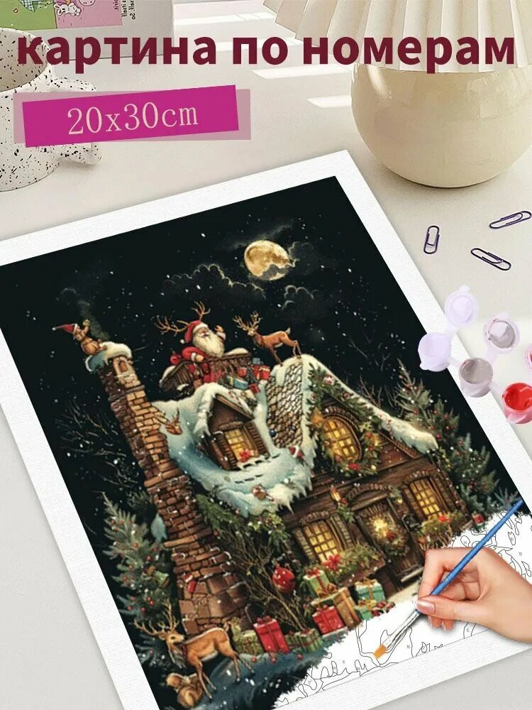Картина по номерам "Деревянный дом с Рождественской снежной сценой", на холсте Без рамки 20х30, раскраска по номерам