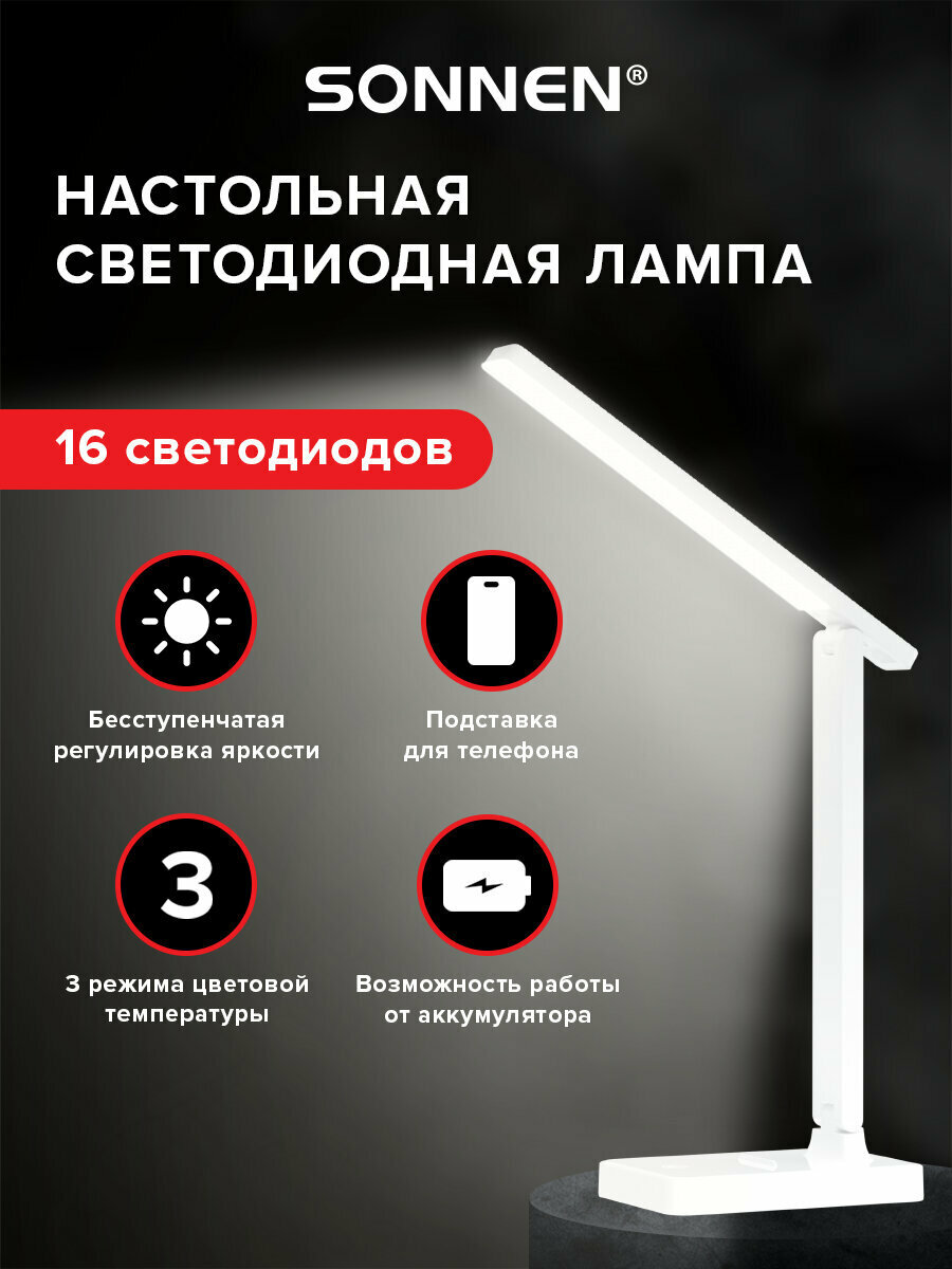 Лампа настольная, светильник светодиодный беспроводной led для школьника, офиса и дома белый, 2 Вт, USB, Sonnen, 238776