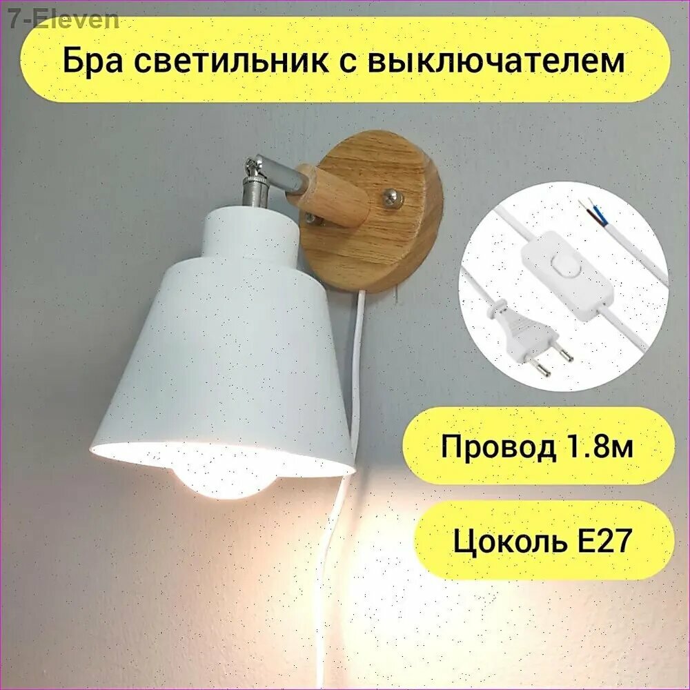 Настенный светильник, E27, 40 Вт