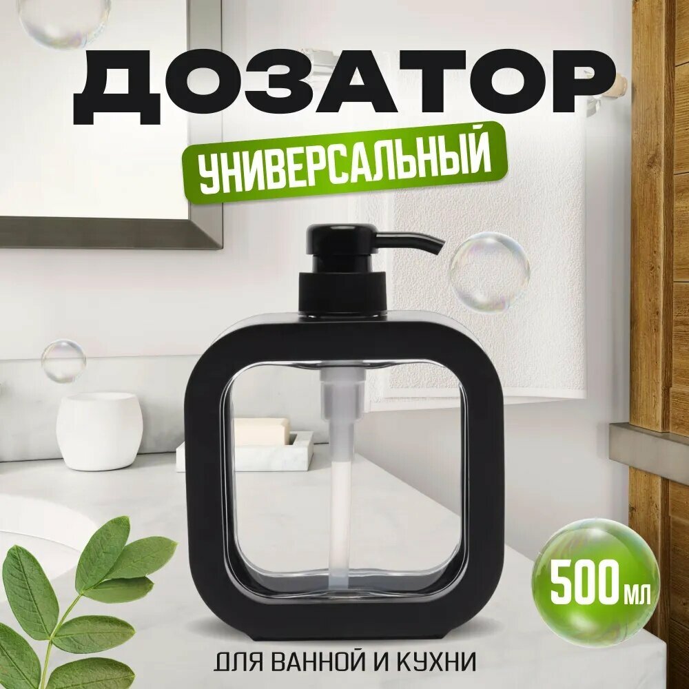 Помпа дозатор сменная механический 500 мл