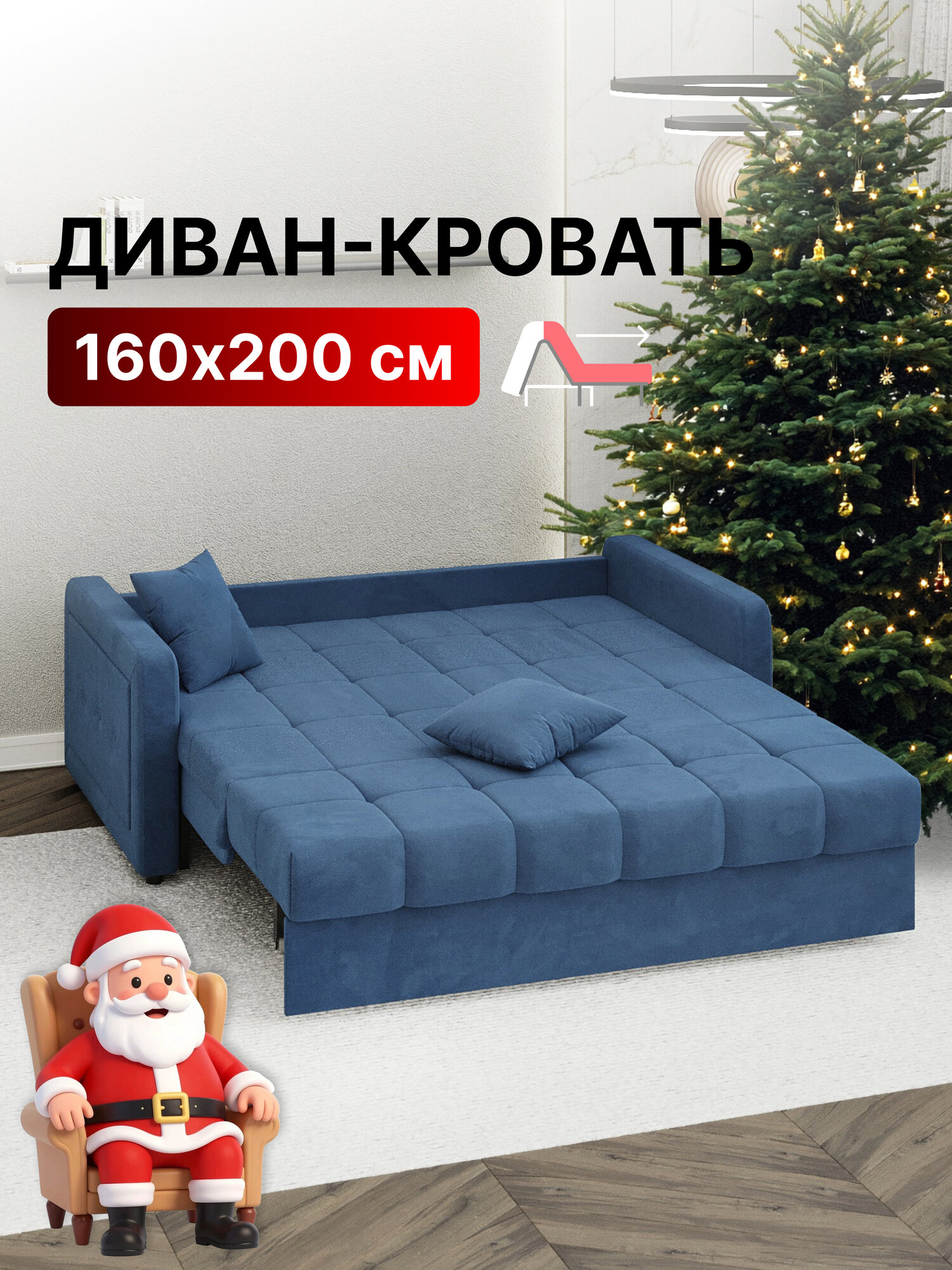 Диван-кровать раскладной М063 Аккордеон, независимые пружины, 160х200 спальное место, велюр синий