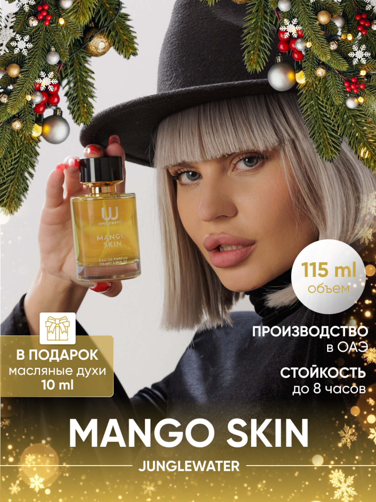 Духи стойкие сладкие Манго Скин Mango Skin 115 мл арабские унисекс