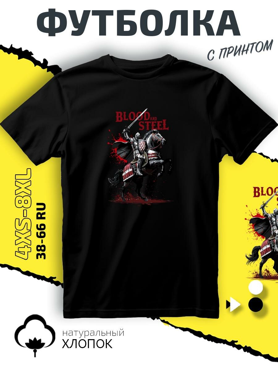 Футболка Рыцарь Средневековье Воин