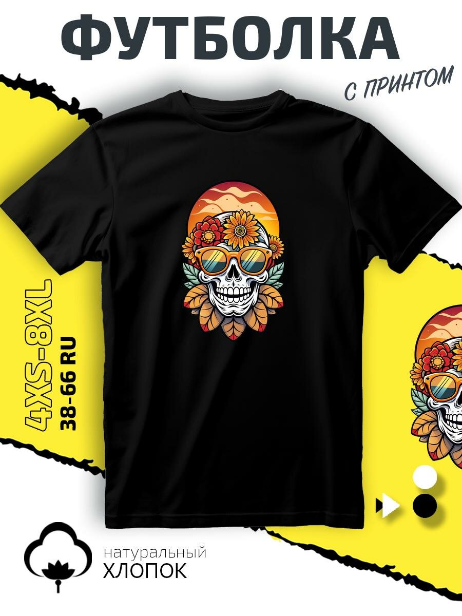 Футболка Череп cartoon с цветами и очками