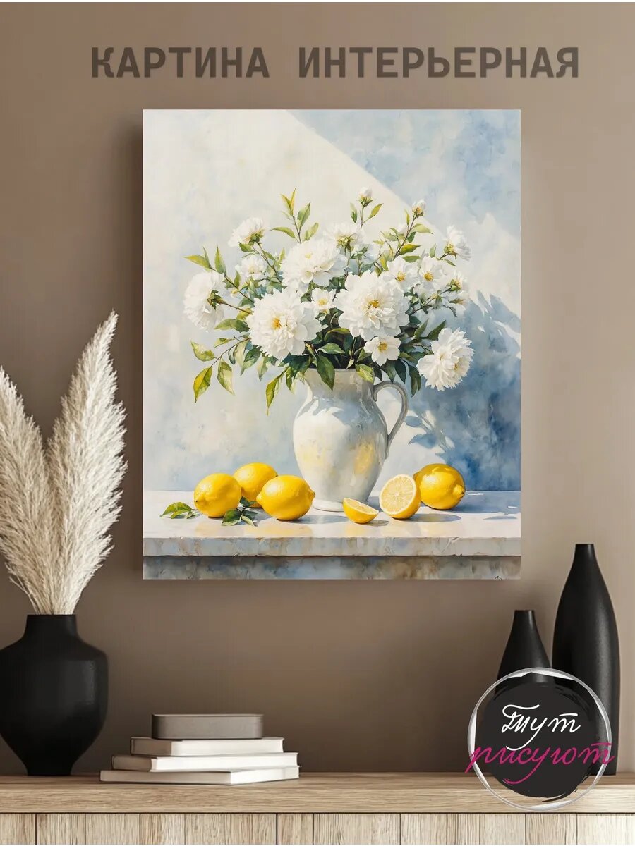 Картина интерьерная на кухню Лимоны и цветы 40х50 см