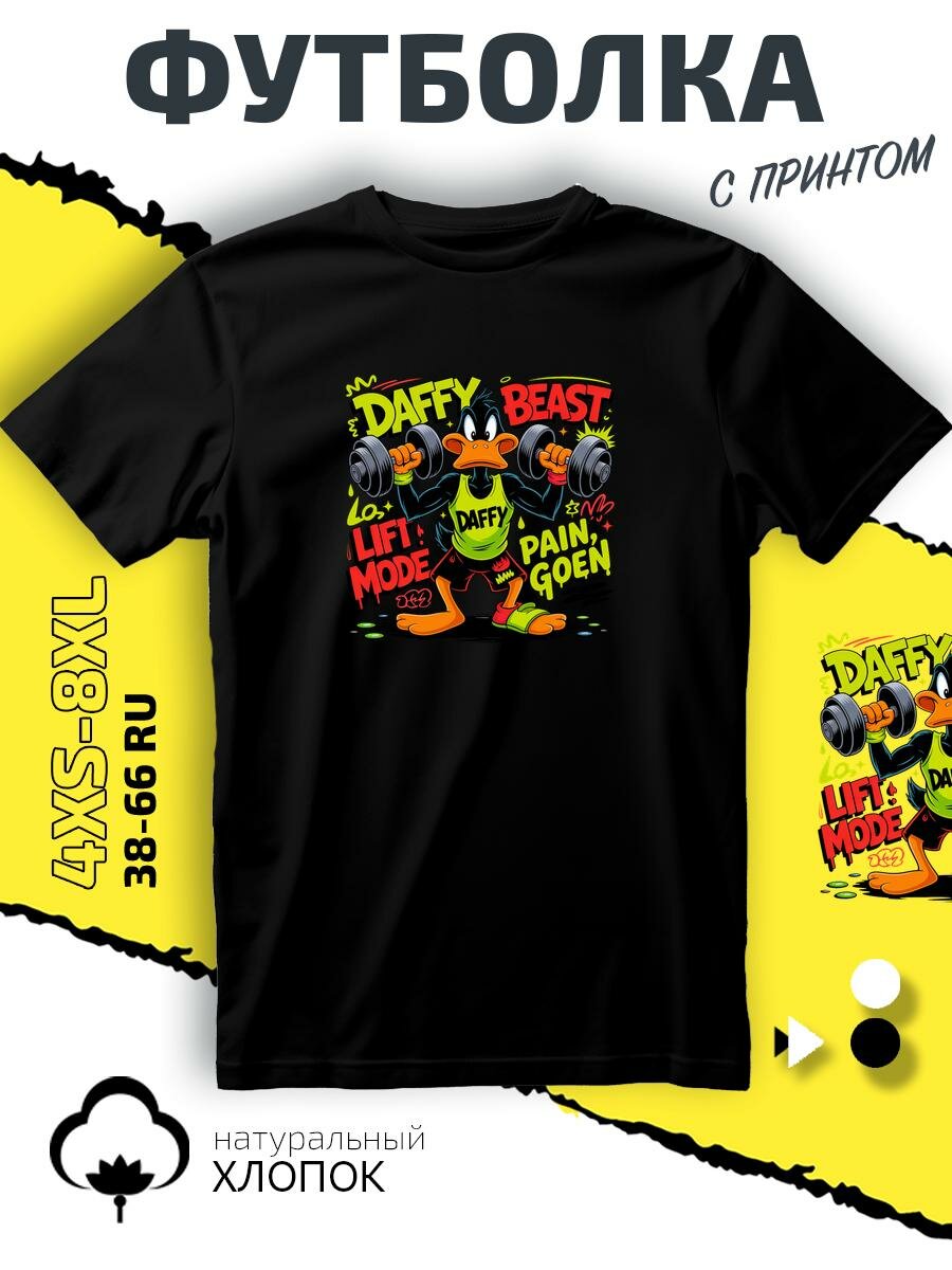 Футболка Даффи Beast мультфильм спорт