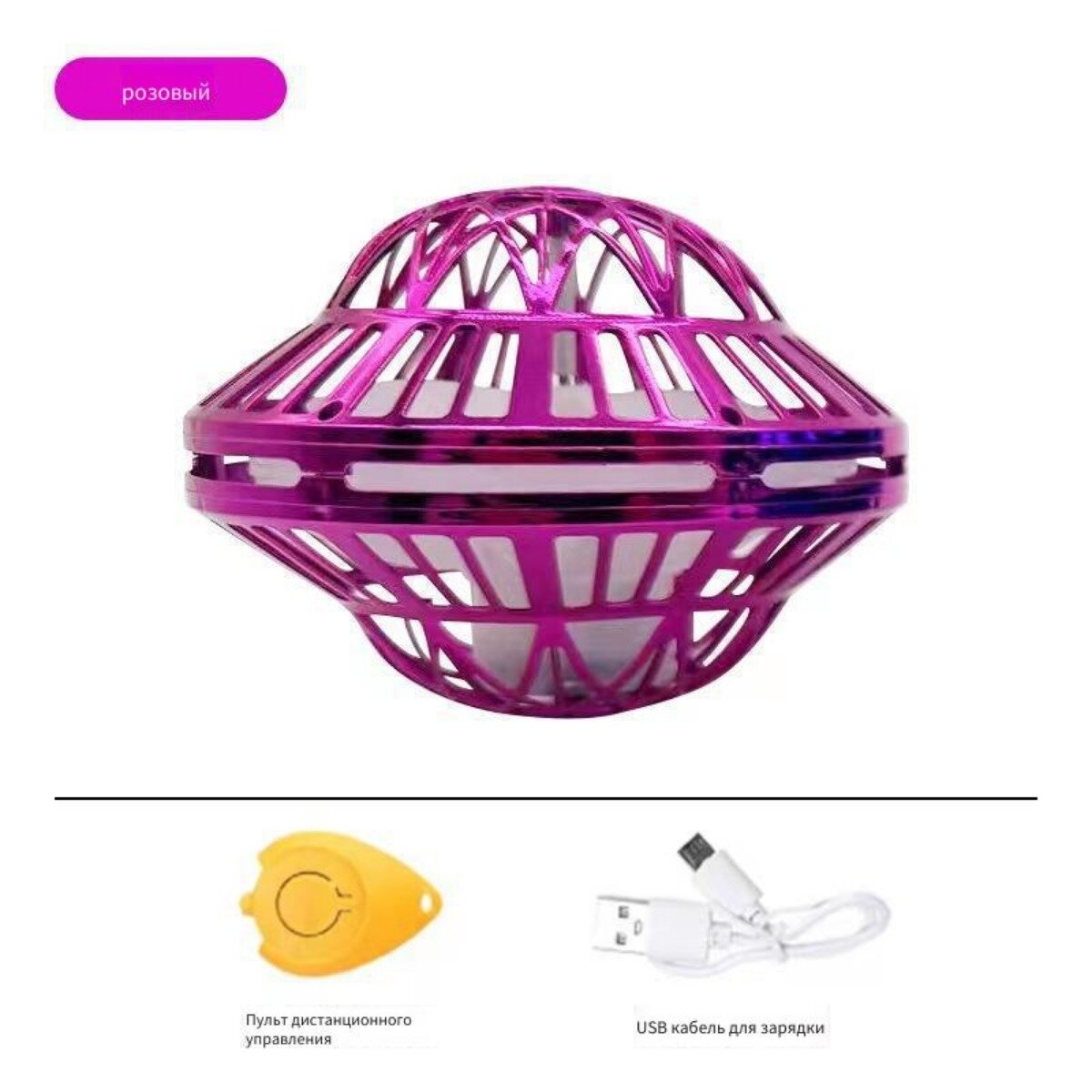 НЛО вращающийся шар, волшебный вращающийся шар волшебный кончик пальца верхняя летающая тарелка самолет