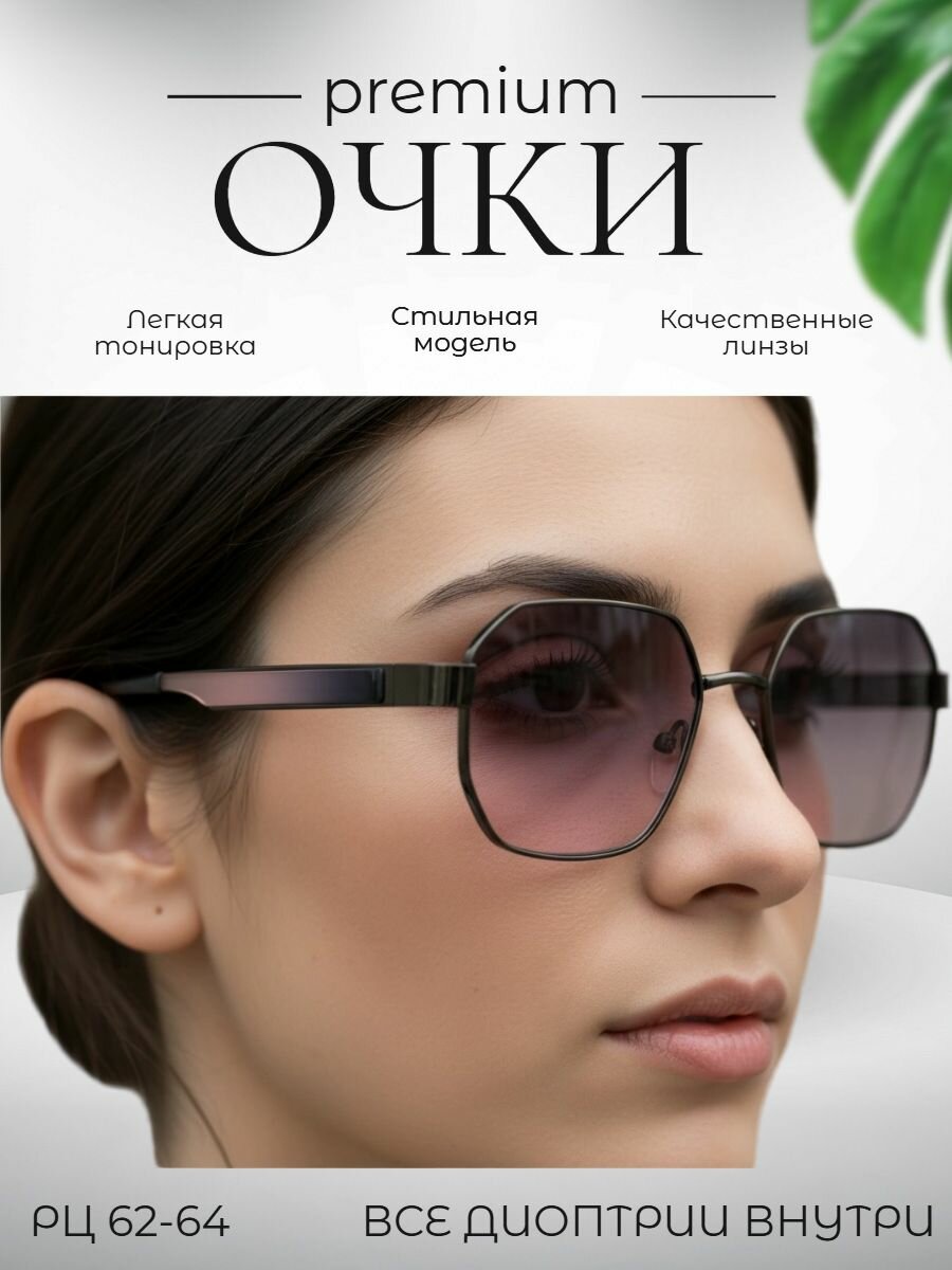 Очки Ralph, оптическая сила -3.00, тонированные линзы, квадратные, металл