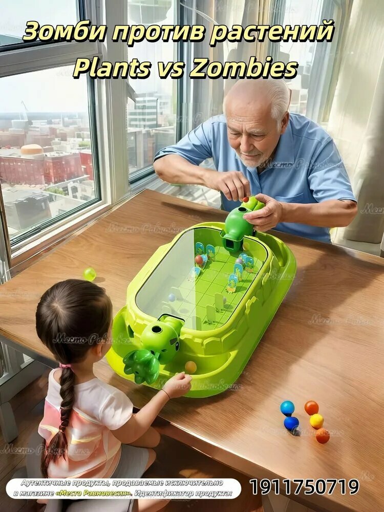 Зомби против растений / Plants vs Zombies