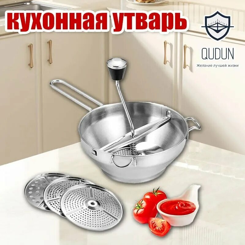 Протирка овощей, фруктов, ягод, диаметр 33 см