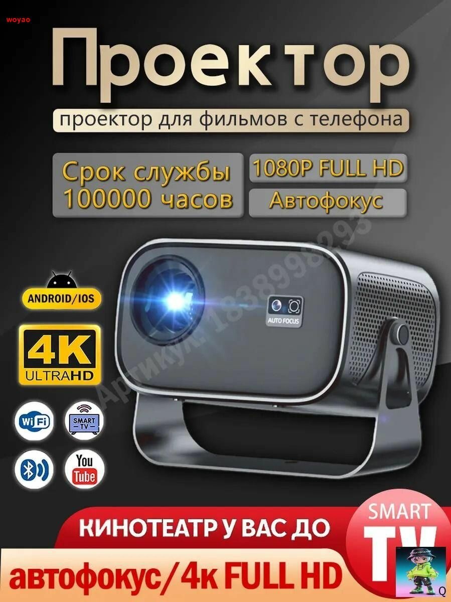 Гобо-проектор TYY-YT12, серый металлик