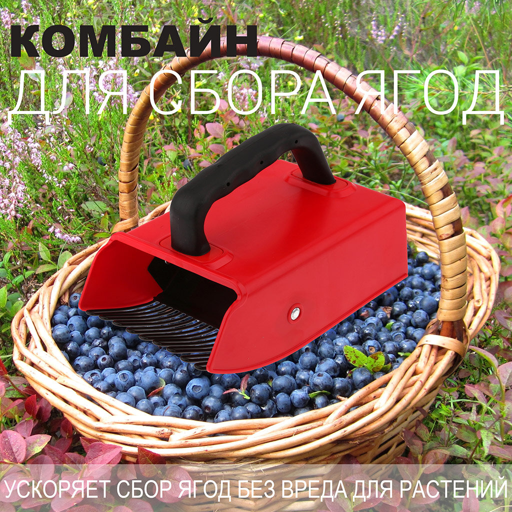 Плодосборник КНР "Марья", комбайн, контейнер, "Финский M" для ягод, 22х13х13,5 см, с заслонкой, пластик-металл-обрезиненная ручка, подходит для всех типов ягод, цвет белый (FH198599)