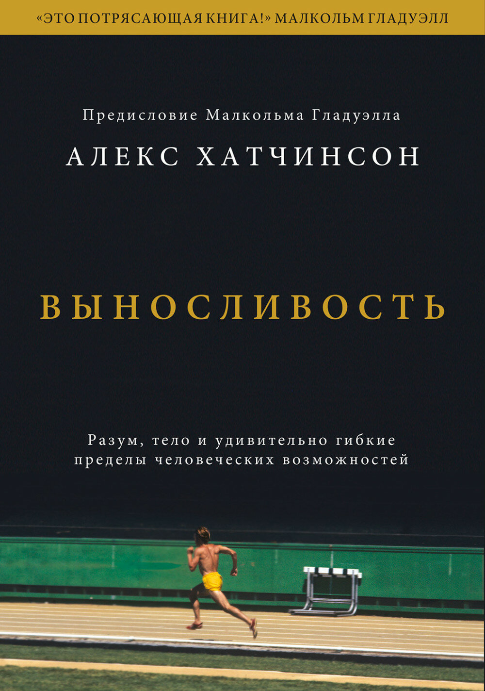 Выносливость Reprinted books