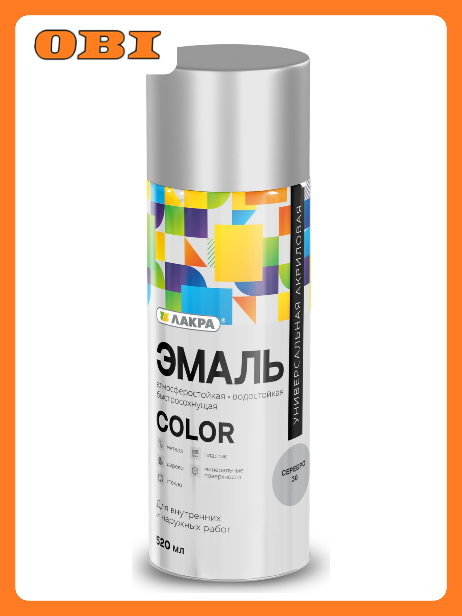 Эмаль Лакра Color, универсальная, матовая, серебристая, аэрозоль, 0,52 л