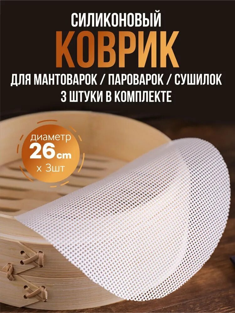 Бумага пищевая, 26м х 26 см, 100 мкм, 3 шт