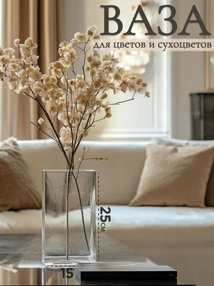 Ваза "нет", 25 см , Стекло, 1 шт