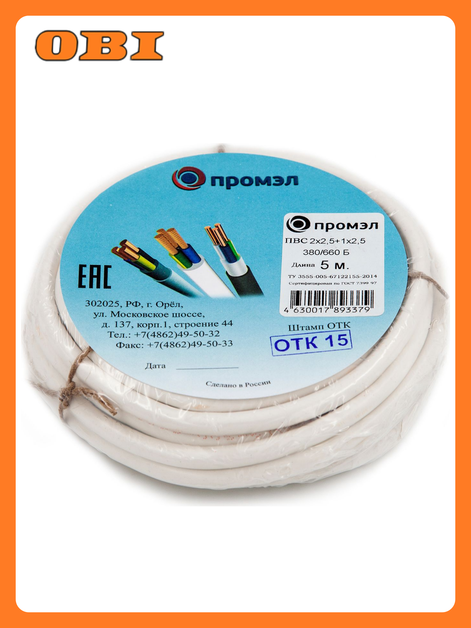 Провод силовой ПромЭл ПВС 3х2,5 мм² 2х2,5 мм²+1х2,5 мм² 5 м белый