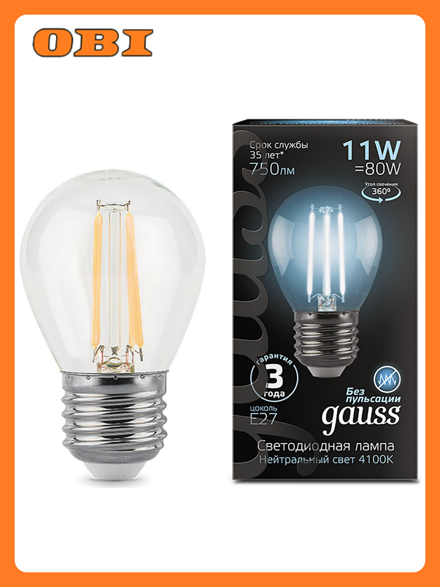 Лампа Gauss Filament, E27, 11 Вт, 830 лм, 4100 К, филаментная, колба шар, белая
