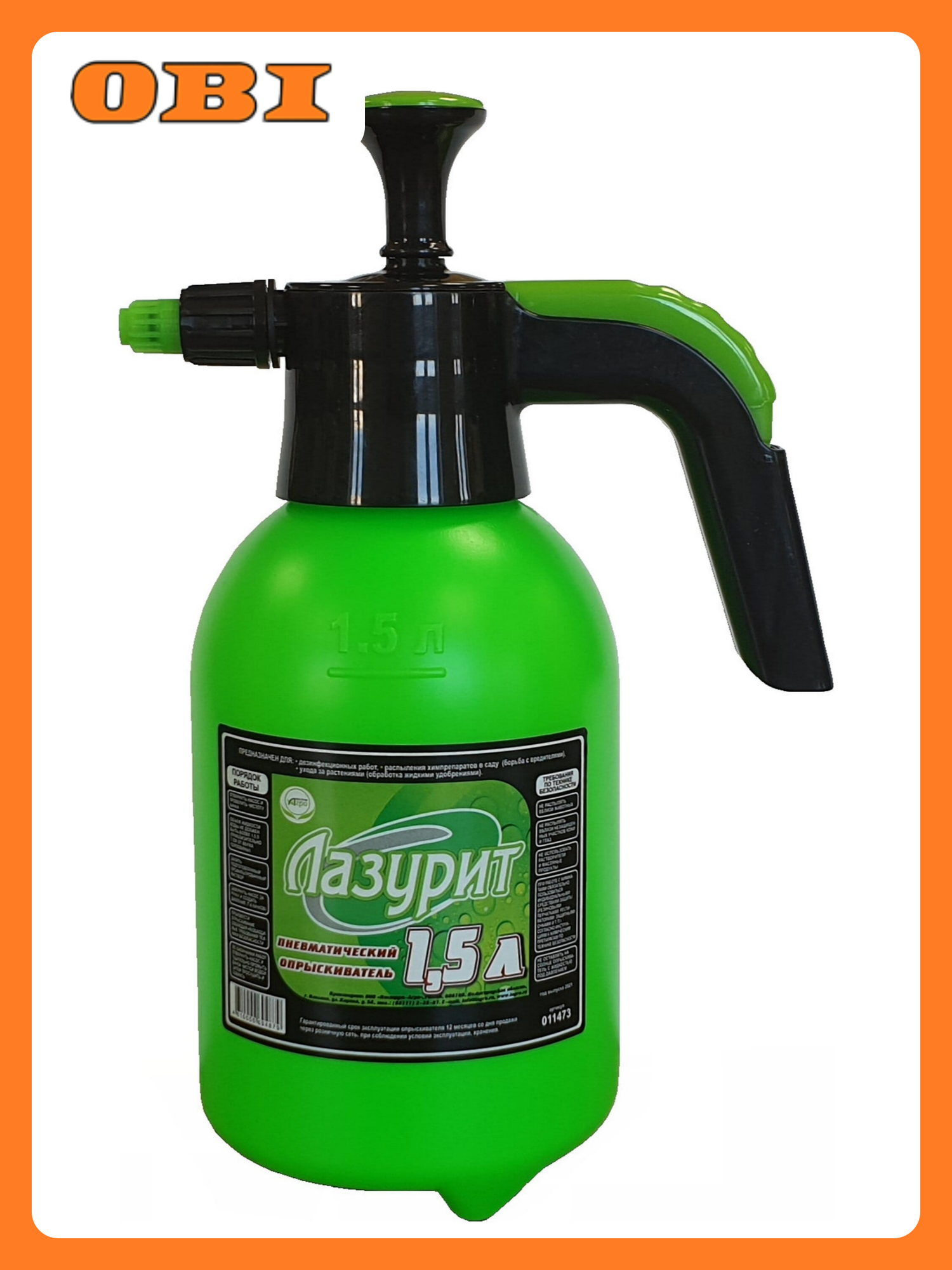 Опрыскиватель Инструм-Агро "Лазурит", помповый, для комнатных и садовых растений, 1,5л