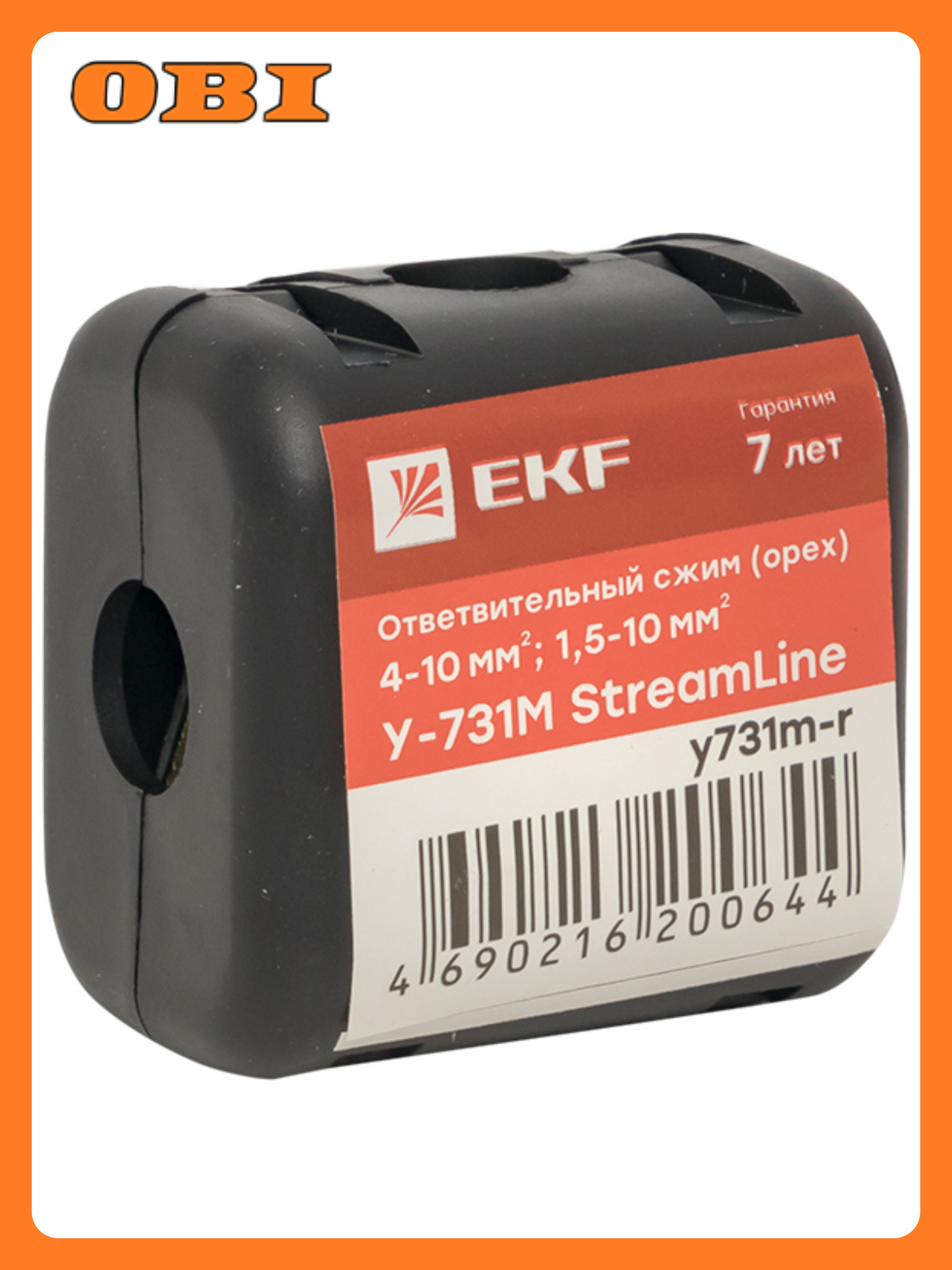 Ответвительный сжим EKF PROxima У731М, пластик, черный, 1 шт