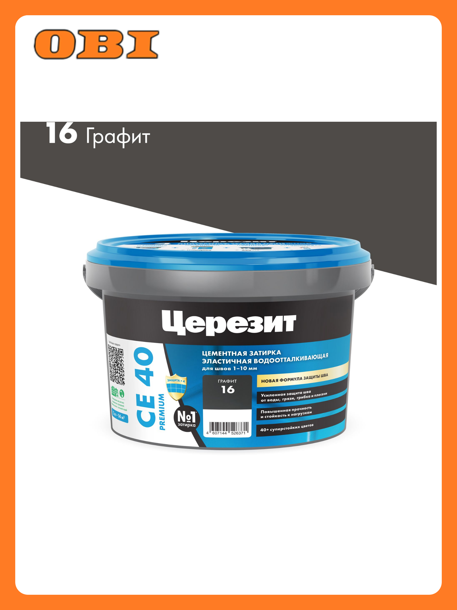 Затирка для плитки Ceresit, морозостойкая, влагостойкая, графит 16