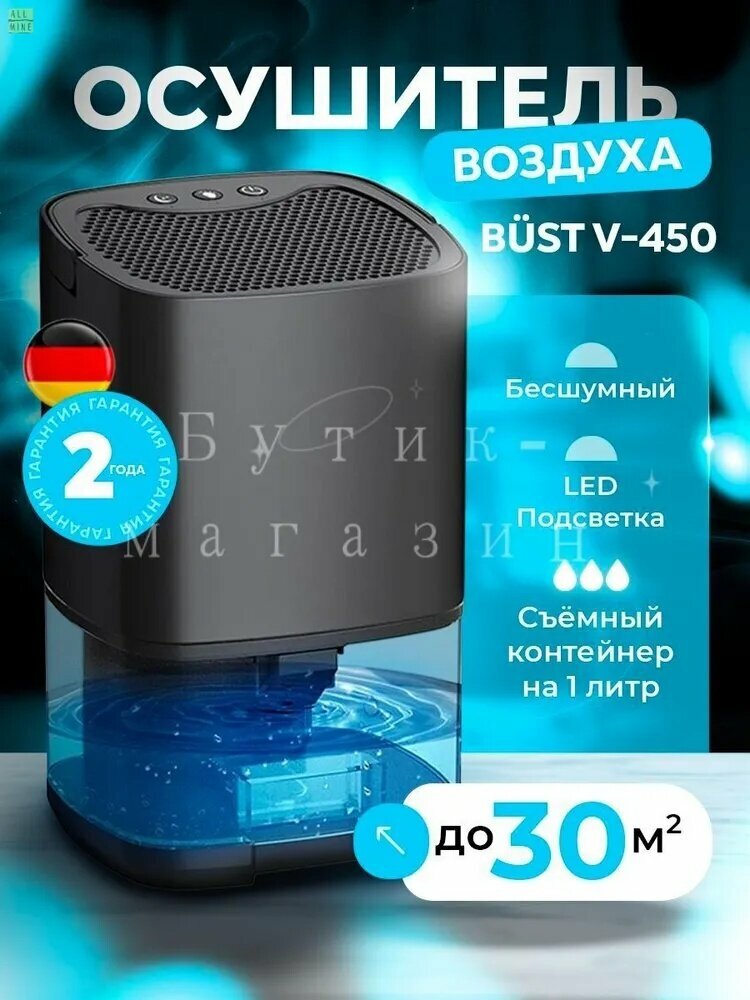 Осушитель воздуха owxUwk