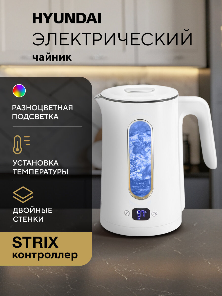 Чайник Hyundai HYK-G5510 1.5л. 2200Вт белый/прозрачный (стекло)