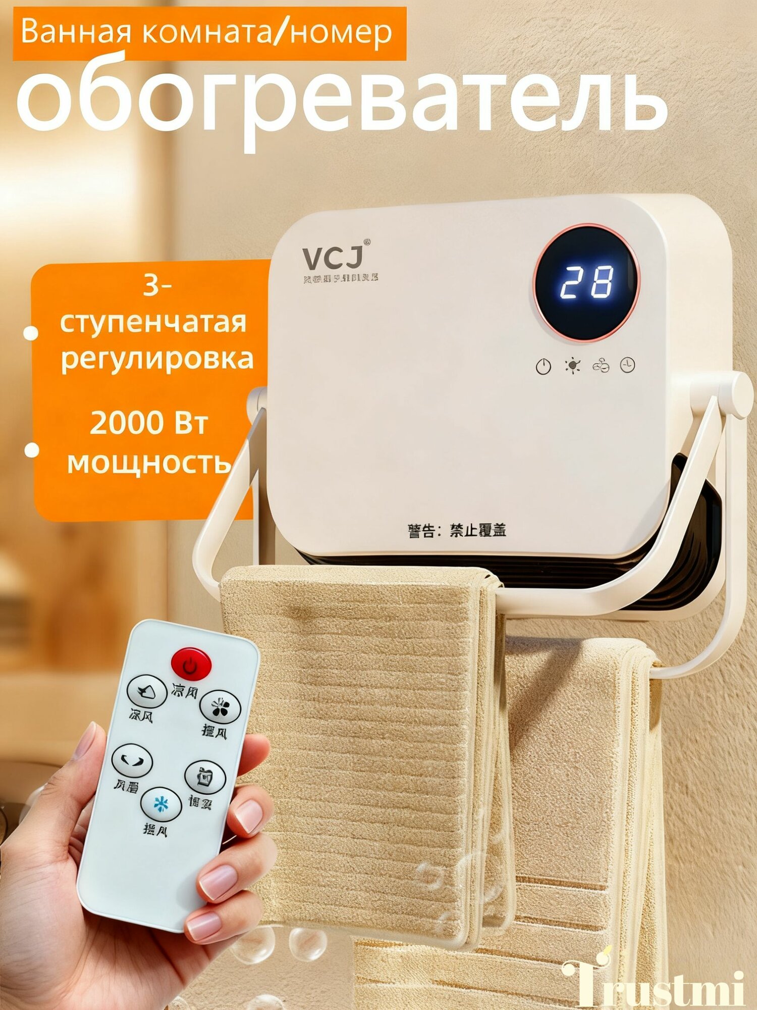 Электрический обогреватель для ванной комнаты в помещении