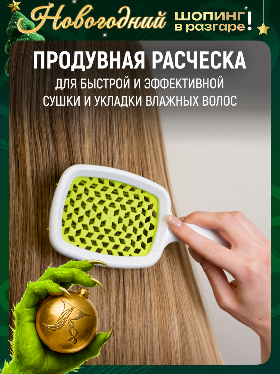 Набор из 2 зелёных продувных расчёсок JKeratin для профессионального ухода за волосами