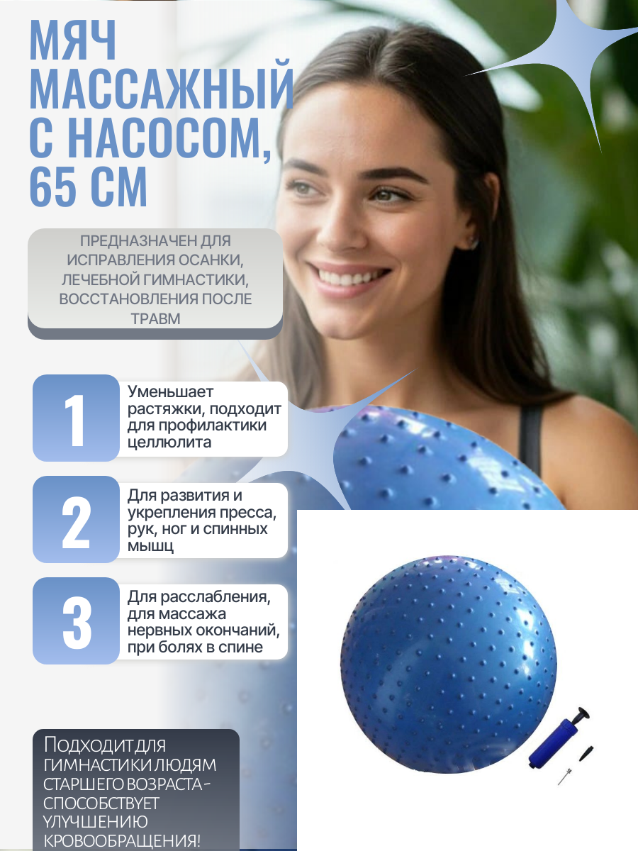 Мяч массажный Sport Pioneer GB-02-65 с насосом, игольчатый, диаметр 65см