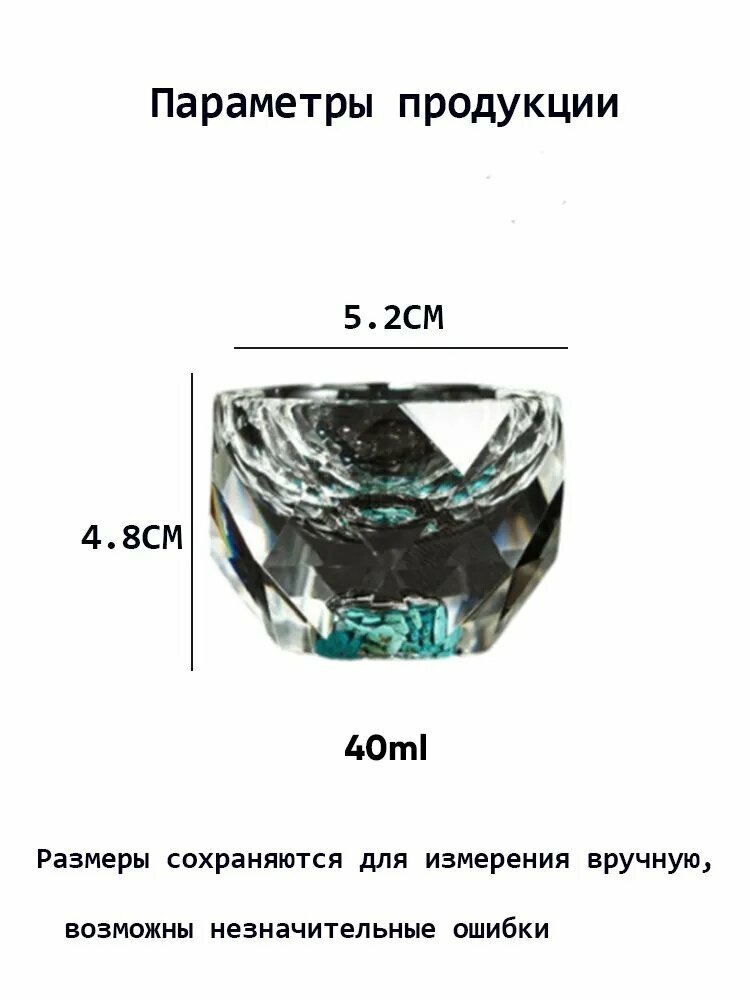 Рюмка, 40 мл, 1 шт — фото 1