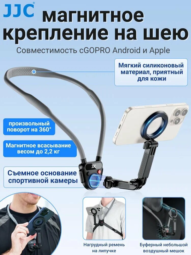JJC держатель для телефона на шею, магнитный MagSafe, гибкий POV кронштейн MNM-MS1