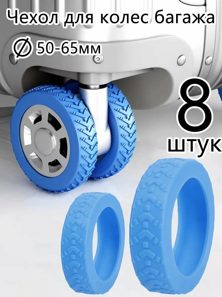 Фурнитура для чемоданов