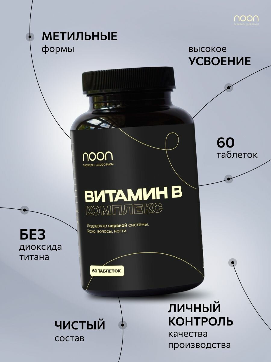 Витамины группы В, для волос, иммунитета, беременных, 60 таблеток